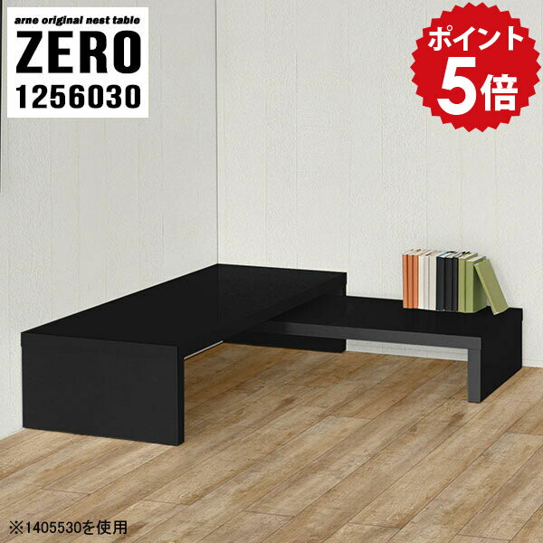 ZERO 1256030 Blackサイズ[大]約幅1250 奥行き600 高さ300 mm[小]約幅1090 奥行き600 高さ220 mm板厚：約40 mm材質メラミン樹脂化粧合板カラーブラック※モニターなどの閲覧環境によって、実際の色...