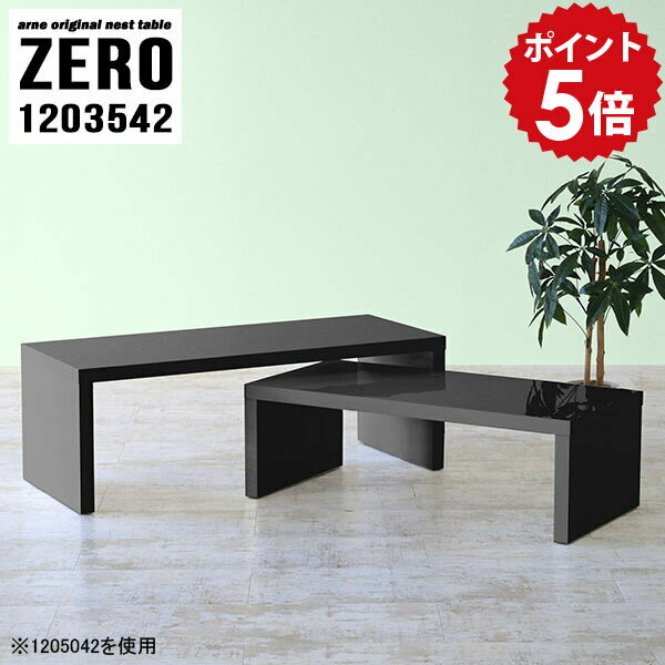 ZERO 1203542 Blackサイズ[大]約幅1200 奥行き350 高さ420 mm[小]約幅1040 奥行き350 高さ340 mm板厚：約40 mm材質メラミン樹脂化粧合板カラーブラック※モニターなどの閲覧環境によって、実際の色...