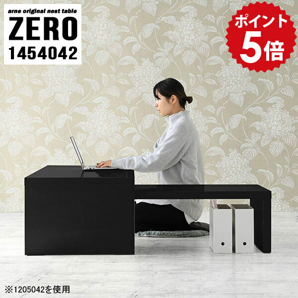 ZERO 1454042 Blackサイズ[大]約幅1450 奥行き400 高さ420 mm[小]約幅1290 奥行き400 高さ340 mm板厚：約40 mm材質メラミン樹脂化粧合板カラーブラック※モニターなどの閲覧環境によって、実際の色...