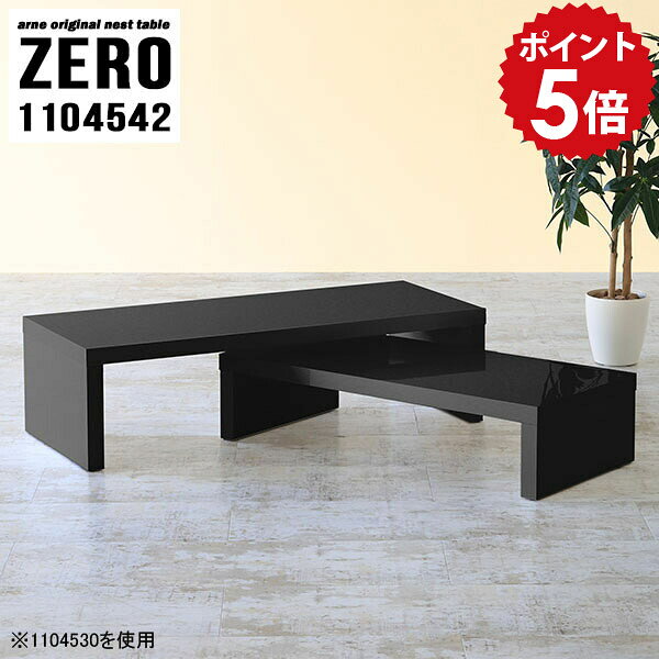 ZERO 1104542 Blackサイズ[大]約幅1100 奥行き450 高さ420 mm[小]約幅940 奥行き450 高さ340 mm板厚：約40 mm材質メラミン樹脂化粧合板カラーブラック※モニターなどの閲覧環境によって、実際の色と...