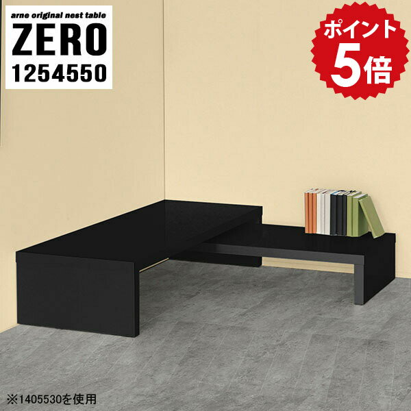 ZERO 1254550 Blackサイズ[大]約幅1250 奥行き450 高さ500 mm[小]約幅1090 奥行き450 高さ420 mm板厚：約40 mm材質メラミン樹脂化粧合板カラーブラック※モニターなどの閲覧環境によって、実際の色...
