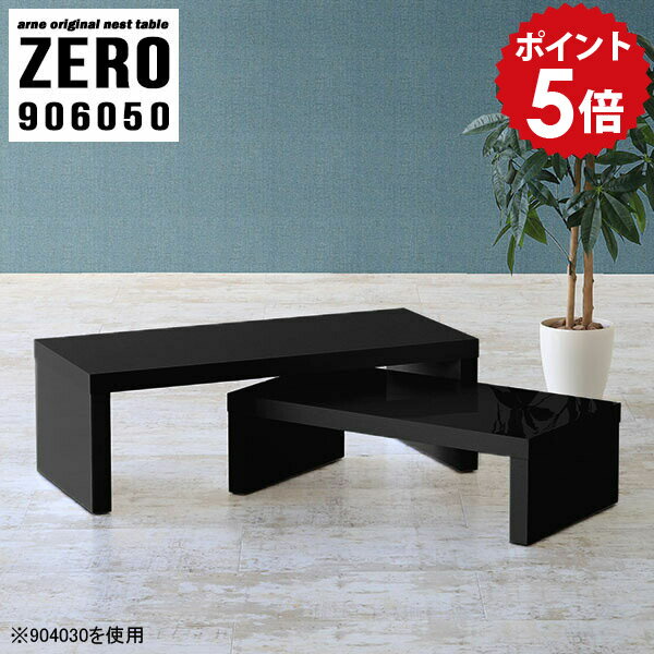 ZERO 906050 Blackサイズ[大]約幅900 奥行き600 高さ500 mm[小]約幅740 奥行き600 高さ420 mm板厚：約40 mm材質メラミン樹脂化粧合板カラーブラック※モニターなどの閲覧環境によって、実際の色と異な...