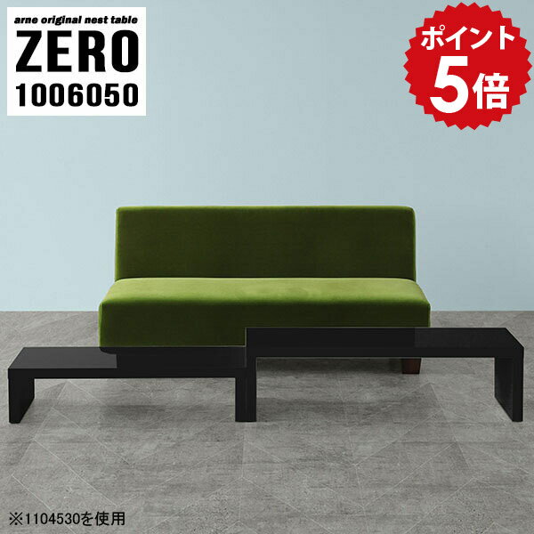 ZERO 1006050 Blackサイズ[大]約幅1000 奥行き600 高さ500 mm[小]約幅840 奥行き600 高さ420 mm板厚：約40 mm材質メラミン樹脂化粧合板カラーブラック※モニターなどの閲覧環境によって、実際の色と...