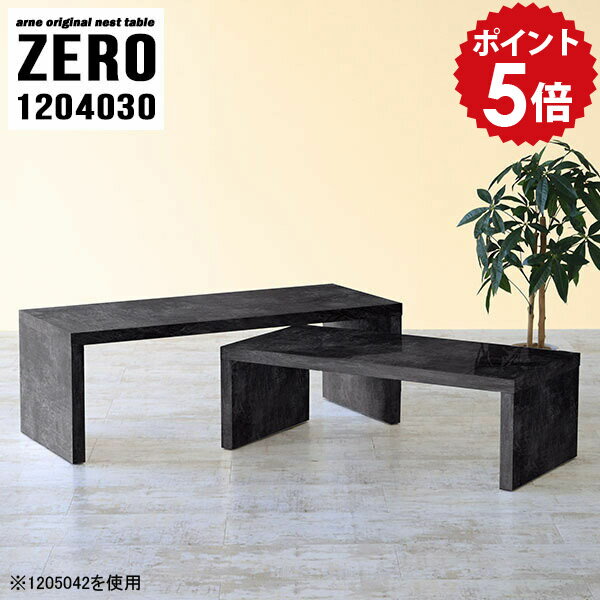 ZERO 1204030 BPサイズ[大]約幅1200 奥行き400 高さ300 mm[小]約幅1040 奥行き400 高さ220 mm板厚：約40 mm材質メラミン樹脂化粧合板カラーブラックパール※モニターなどの閲覧環境によって、実際の色...