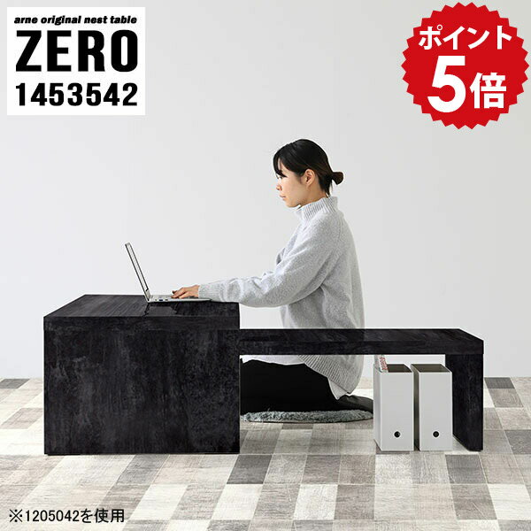 ZERO 1453542 BPサイズ[大]約幅1450 奥行き350 高さ420 mm[小]約幅1290 奥行き350 高さ340 mm板厚：約40 mm材質メラミン樹脂化粧合板カラーブラックパール※モニターなどの閲覧環境によって、実際の色...