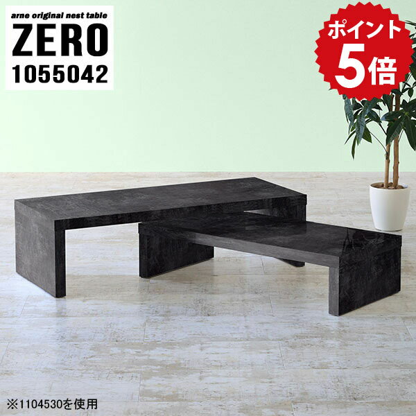 ZERO 1055042 BPサイズ[大]約幅1050 奥行き500 高さ420 mm[小]約幅890 奥行き500 高さ340 mm板厚：約40 mm材質メラミン樹脂化粧合板カラーブラックパール※モニターなどの閲覧環境によって、実際の色と...