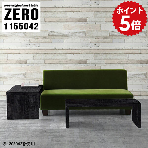 ZERO 1155042 BPサイズ[大]約幅1150 奥行き500 高さ420 mm[小]約幅990 奥行き500 高さ340 mm板厚：約40 mm材質メラミン樹脂化粧合板カラーブラックパール※モニターなどの閲覧環境によって、実際の色と...