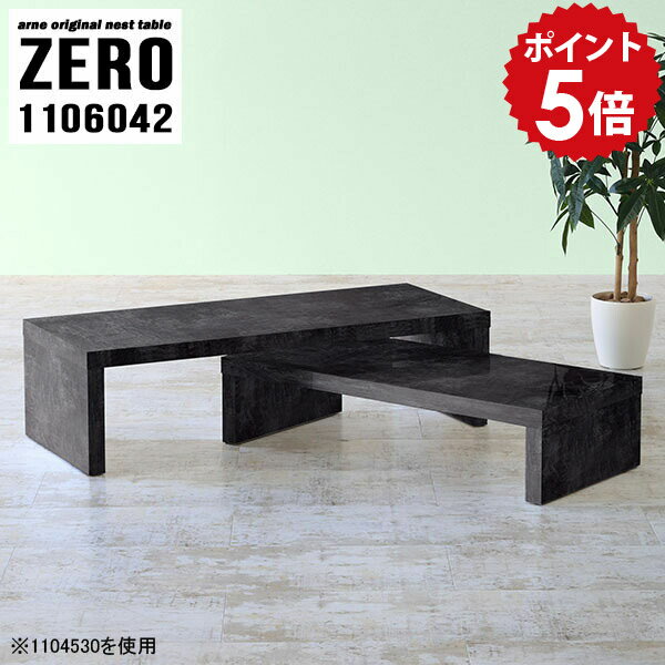 ZERO 1106042 BPサイズ[大]約幅1100 奥行き600 高さ420 mm[小]約幅940 奥行き600 高さ340 mm板厚：約40 mm材質メラミン樹脂化粧合板カラーブラックパール※モニターなどの閲覧環境によって、実際の色と...