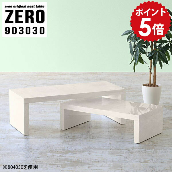 ZERO 903030 Marbleサイズ[大]約幅900 奥行き300 高さ300 mm[小]約幅740 奥行き300 高さ220 mm板厚：約40 mm材質メラミン樹脂化粧合板カラーマーブル※モニターなどの閲覧環境によって、実際の色と異...