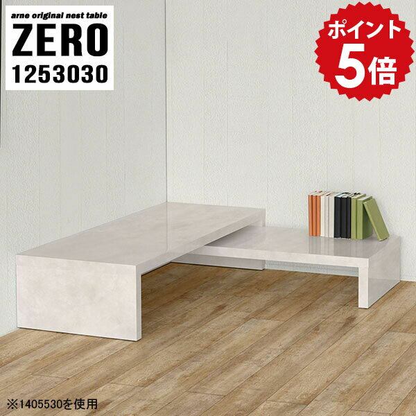 ZERO 1253030 Marbleサイズ[大]約幅1250 奥行き300 高さ300 mm[小]約幅1090 奥行き300 高さ220 mm板厚：約40 mm材質メラミン樹脂化粧合板カラーマーブル※モニターなどの閲覧環境によって、実際の...