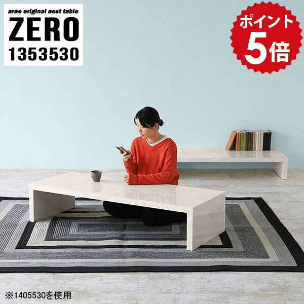 ZERO 1353530 Marbleサイズ[大]約幅1350 奥行き350 高さ300 mm[小]約幅1190 奥行き350 高さ220 mm板厚：約40 mm材質メラミン樹脂化粧合板カラーマーブル※モニターなどの閲覧環境によって、実際の...