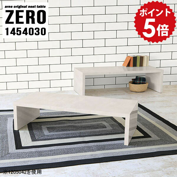 ZERO 1454030 Marbleサイズ[大]約幅1450 奥行き400 高さ300 mm[小]約幅1290 奥行き400 高さ220 mm板厚：約40 mm材質メラミン樹脂化粧合板カラーマーブル※モニターなどの閲覧環境によって、実際の...