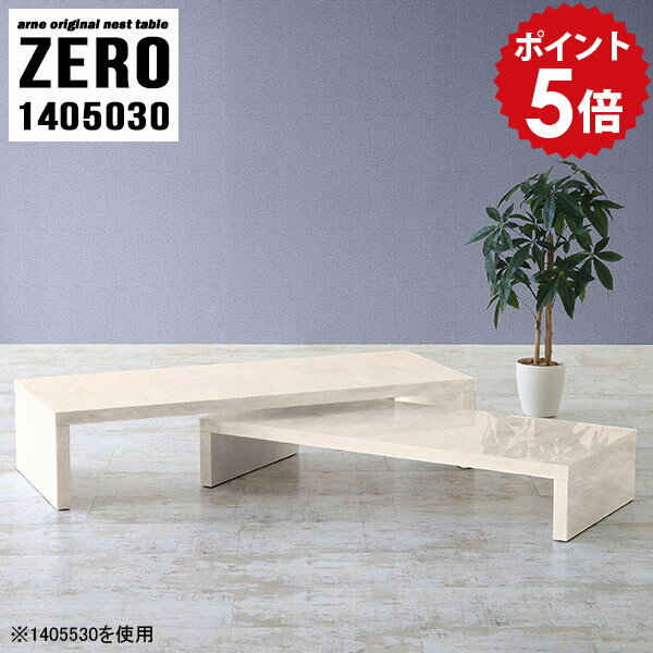 ZERO 1405030 Marbleサイズ[大]約幅1400 奥行き500 高さ300 mm[小]約幅1240 奥行き500 高さ220 mm板厚：約40 mm材質メラミン樹脂化粧合板カラーマーブル※モニターなどの閲覧環境によって、実際の...