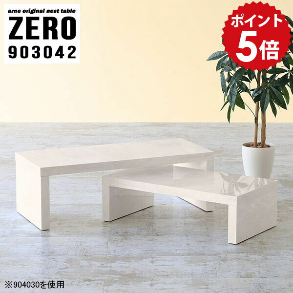 ZERO 903042 Marbleサイズ[大]約幅900 奥行き300 高さ420 mm[小]約幅740 奥行き300 高さ340 mm板厚：約40 mm材質メラミン樹脂化粧合板カラーマーブル※モニターなどの閲覧環境によって、実際の色と異...