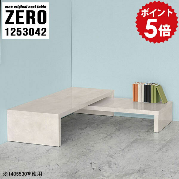 ZERO 1253042 Marbleサイズ[大]約幅1250 奥行き300 高さ420 mm[小]約幅1090 奥行き300 高さ340 mm板厚：約40 mm材質メラミン樹脂化粧合板カラーマーブル※モニターなどの閲覧環境によって、実際の...