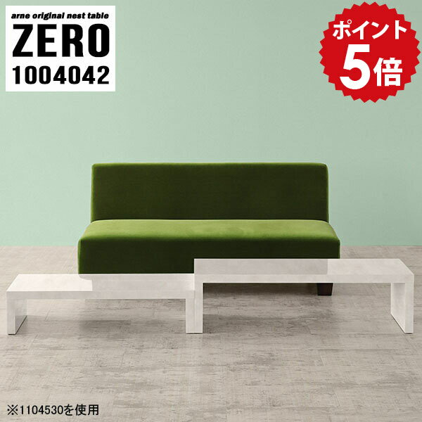 ZERO 1004042 Marbleサイズ[大]約幅1000 奥行き400 高さ420 mm[小]約幅840 奥行き400 高さ340 mm板厚：約40 mm材質メラミン樹脂化粧合板カラーマーブル※モニターなどの閲覧環境によって、実際の色...