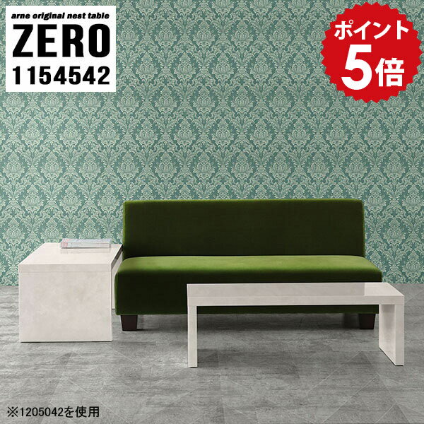 ZERO 1154542 Marbleサイズ[大]約幅1150 奥行き450 高さ420 mm[小]約幅990 奥行き450 高さ340 mm板厚：約40 mm材質メラミン樹脂化粧合板カラーマーブル※モニターなどの閲覧環境によって、実際の色...