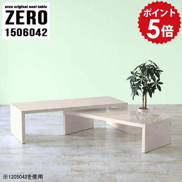 ZERO 1506042 Marbleサイズ[大]約幅1500 奥行き600 高さ420 mm[小]約幅1340 奥行き600 高さ340 mm板厚：約40 mm材質メラミン樹脂化粧合板カラーマーブル※モニターなどの閲覧環境によって、実際の...