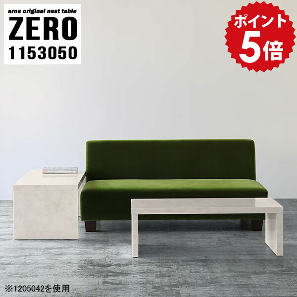 ZERO 1153050 Marbleサイズ[大]約幅1150 奥行き300 高さ500 mm[小]約幅990 奥行き300 高さ420 mm板厚：約40 mm材質メラミン樹脂化粧合板カラーマーブル※モニターなどの閲覧環境によって、実際の色...