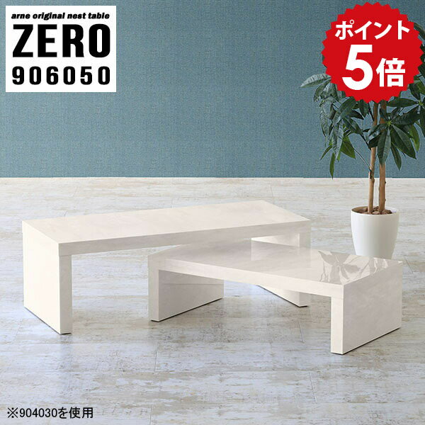 ZERO 906050 Marbleサイズ[大]約幅900 奥行き600 高さ500 mm[小]約幅740 奥行き600 高さ420 mm板厚：約40 mm材質メラミン樹脂化粧合板カラーマーブル※モニターなどの閲覧環境によって、実際の色と異...