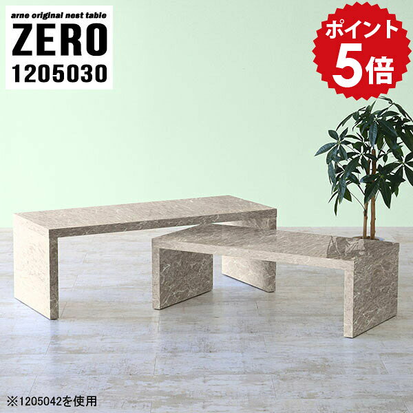 ZERO 1205030 GrayStoneサイズ[大]約幅1200 奥行き500 高さ300 mm[小]約幅1040 奥行き500 高さ220 mm板厚：約40 mm材質メラミン樹脂化粧合板カラーグレーストーン※モニターなどの閲覧環境によ...