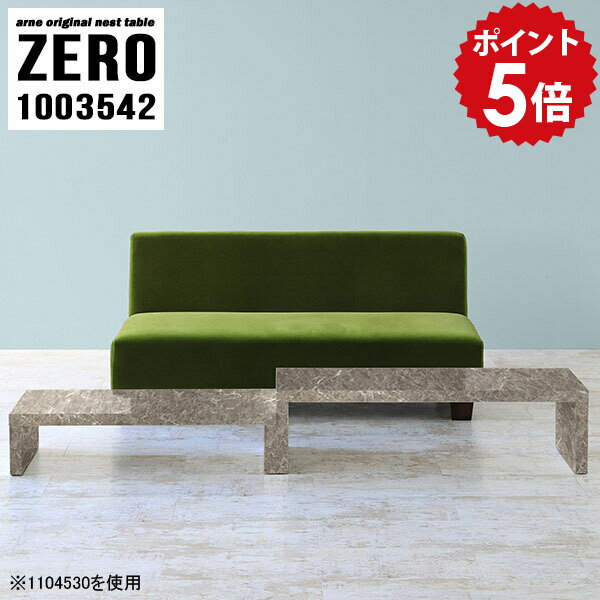 ZERO 1003542 GrayStoneサイズ[大]約幅1000 奥行き350 高さ420 mm[小]約幅840 奥行き350 高さ340 mm板厚：約40 mm材質メラミン樹脂化粧合板カラーグレーストーン※モニターなどの閲覧環境によっ...