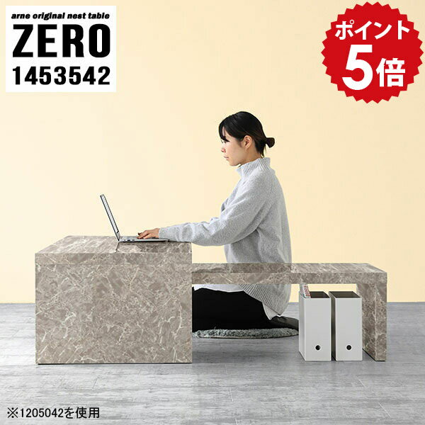 ZERO 1453542 GrayStoneサイズ[大]約幅1450 奥行き350 高さ420 mm[小]約幅1290 奥行き350 高さ340 mm板厚：約40 mm材質メラミン樹脂化粧合板カラーグレーストーン※モニターなどの閲覧環境によ...