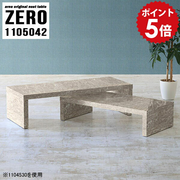 ZERO 1105042 GrayStoneサイズ[大]約幅1100 奥行き500 高さ420 mm[小]約幅940 奥行き500 高さ340 mm板厚：約40 mm材質メラミン樹脂化粧合板カラーグレーストーン※モニターなどの閲覧環境によっ...