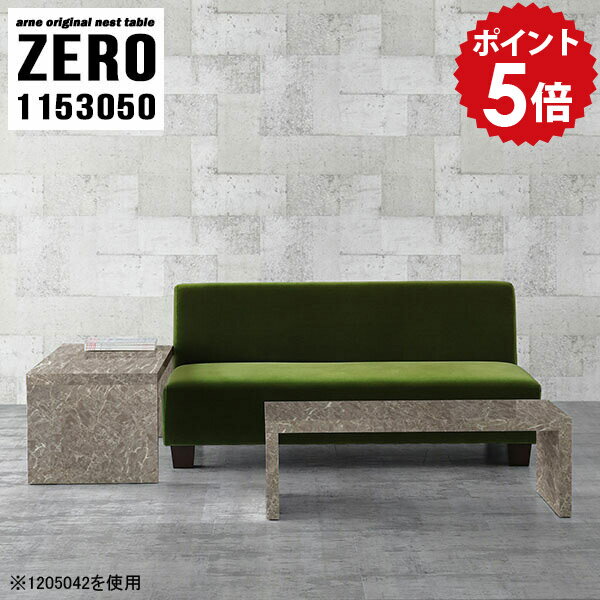ZERO 1153050 GrayStoneサイズ[大]約幅1150 奥行き300 高さ500 mm[小]約幅990 奥行き300 高さ420 mm板厚：約40 mm材質メラミン樹脂化粧合板カラーグレーストーン※モニターなどの閲覧環境によっ...
