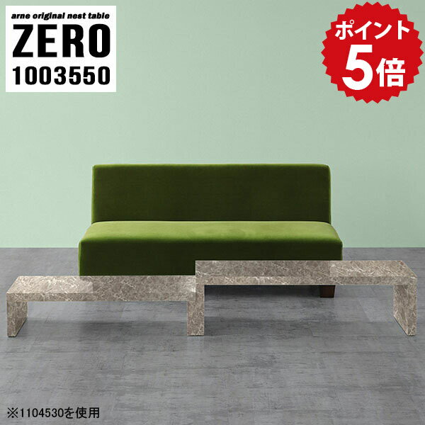 ZERO 1003550 GrayStoneサイズ[大]約幅1000 奥行き350 高さ500 mm[小]約幅840 奥行き350 高さ420 mm板厚：約40 mm材質メラミン樹脂化粧合板カラーグレーストーン※モニターなどの閲覧環境によっ...