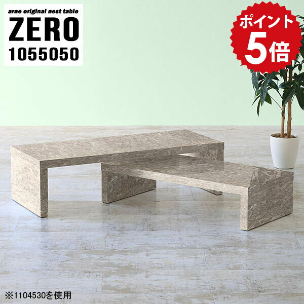 ZERO 1055050 GrayStoneサイズ[大]約幅1050 奥行き500 高さ500 mm[小]約幅890 奥行き500 高さ420 mm板厚：約40 mm材質メラミン樹脂化粧合板カラーグレーストーン※モニターなどの閲覧環境によっ...