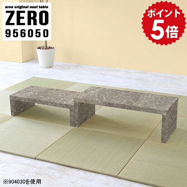 ZERO 956050 GrayStoneサイズ[大]約幅950 奥行き600 高さ500 mm[小]約幅790 奥行き600 高さ420 mm板厚：約40 mm材質メラミン樹脂化粧合板カラーグレーストーン※モニターなどの閲覧環境によって、...