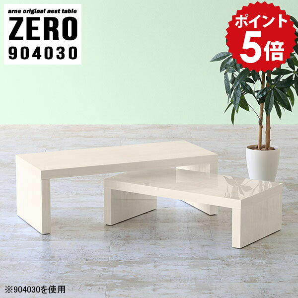 ZERO 904030 WhiteWoodサイズ[大]約幅900 奥行き400 高さ300 mm[小]約幅740 奥行き400 高さ220 mm板厚：約40 mm材質メラミン樹脂化粧合板カラーホワイトウッド※モニターなどの閲覧環境によって、...
