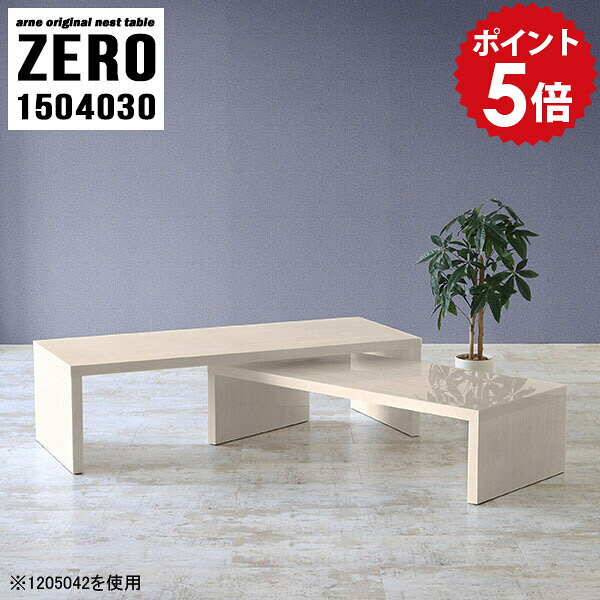 ZERO 1504030 WhiteWoodサイズ[大]約幅1500 奥行き400 高さ300 mm[小]約幅1340 奥行き400 高さ220 mm板厚：約40 mm材質メラミン樹脂化粧合板カラーホワイトウッド※モニターなどの閲覧環境によ...