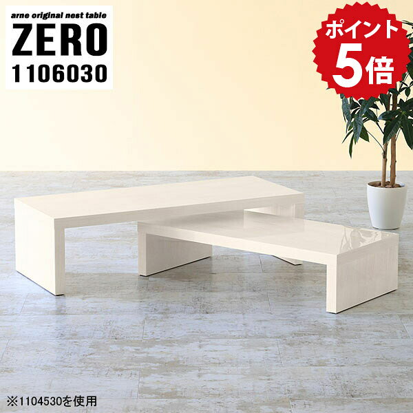 ZERO 1106030 WhiteWoodサイズ[大]約幅1100 奥行き600 高さ300 mm[小]約幅940 奥行き600 高さ220 mm板厚：約40 mm材質メラミン樹脂化粧合板カラーホワイトウッド※モニターなどの閲覧環境によっ...