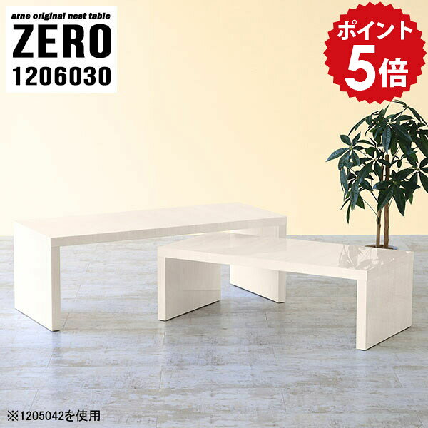 ZERO 1206030 WhiteWoodサイズ[大]約幅1200 奥行き600 高さ300 mm[小]約幅1040 奥行き600 高さ220 mm板厚：約40 mm材質メラミン樹脂化粧合板カラーホワイトウッド※モニターなどの閲覧環境によ...