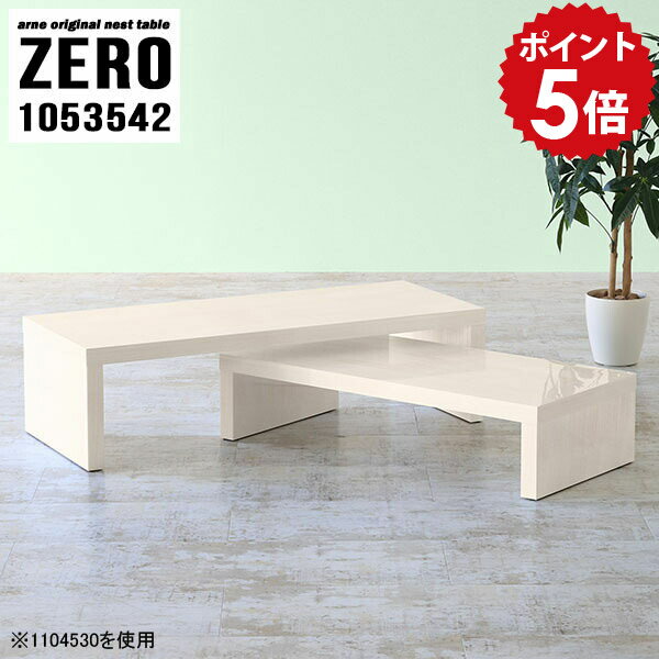 ZERO 1053542 WhiteWoodサイズ[大]約幅1050 奥行き350 高さ420 mm[小]約幅890 奥行き350 高さ340 mm板厚：約40 mm材質メラミン樹脂化粧合板カラーホワイトウッド※モニターなどの閲覧環境によっ...
