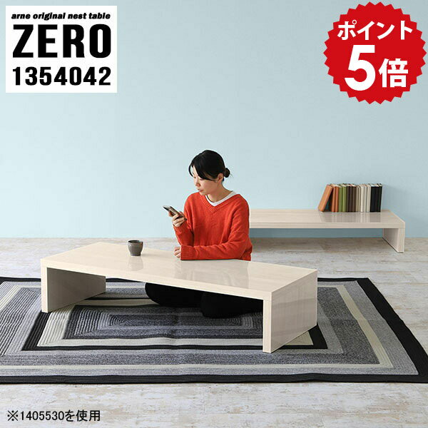 ZERO 1354042 WhiteWoodサイズ[大]約幅1350 奥行き400 高さ420 mm[小]約幅1190 奥行き400 高さ340 mm板厚：約40 mm材質メラミン樹脂化粧合板カラーホワイトウッド※モニターなどの閲覧環境によ...