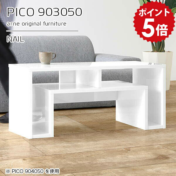 PICO 903050 nailサイズサイズ：約幅900 奥行き300 高さ500 mm板厚：約22 mm材質メラミン樹脂化粧合板、プリント化粧合板カラーネイル（ホワイト）※モニターなどの閲覧環境によって、実際の色と異なって見える場合がござ...
