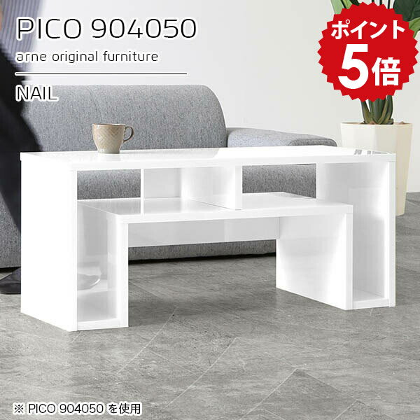 PICO 904050 nailサイズサイズ：約幅900 奥行き400 高さ500 mm板厚：約22 mm材質メラミン樹脂化粧合板、プリント化粧合板カラーネイル（ホワイト）※モニターなどの閲覧環境によって、実際の色と異なって見える場合がござ...