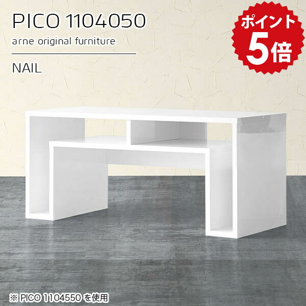 PICO 1104050 nailサイズサイズ：約幅1100 奥行き400 高さ500 mm板厚：約22 mm材質メラミン樹脂化粧合板、プリント化粧合板カラーネイル（ホワイト）※モニターなどの閲覧環境によって、実際の色と異なって見える場合が...