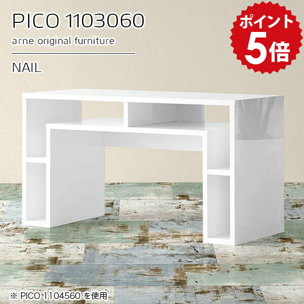PICO 1103060 nailサイズサイズ：約幅1100 奥行き300 高さ600 mm板厚：約22 mm材質メラミン樹脂化粧合板、プリント化粧合板カラーネイル（ホワイト）※モニターなどの閲覧環境によって、実際の色と異なって見える場合が...