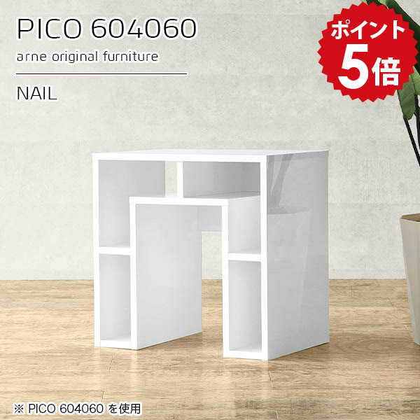 PICO 604060 nailサイズサイズ：約幅600 奥行き400 高さ600 mm板厚：約22 mm材質メラミン樹脂化粧合板、プリント化粧合板カラーネイル（ホワイト）※モニターなどの閲覧環境によって、実際の色と異なって見える場合がござ...