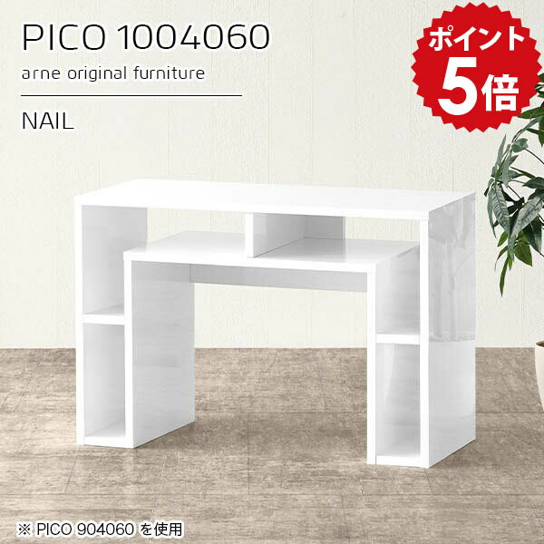 PICO 1004060 nailサイズサイズ：約幅1000 奥行き400 高さ600 mm板厚：約22 mm材質メラミン樹脂化粧合板、プリント化粧合板カラーネイル（ホワイト）※モニターなどの閲覧環境によって、実際の色と異なって見える場合が...