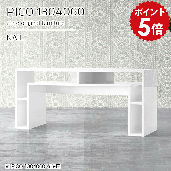 PICO 1304060 nailサイズサイズ：約幅1300 奥行き400 高さ600 mm板厚：約22 mm材質メラミン樹脂化粧合板、プリント化粧合板カラーネイル（ホワイト）※モニターなどの閲覧環境によって、実際の色と異なって見える場合が...