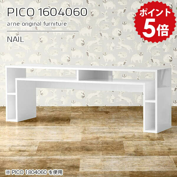 PICO 1604060 nailサイズサイズ：約幅1600 奥行き400 高さ600 mm板厚：約22 mm材質メラミン樹脂化粧合板、プリント化粧合板カラーネイル（ホワイト）※モニターなどの閲覧環境によって、実際の色と異なって見える場合が...