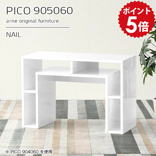 PICO 905060 nailサイズサイズ：約幅900 奥行き500 高さ600 mm板厚：約22 mm材質メラミン樹脂化粧合板、プリント化粧合板カラーネイル（ホワイト）※モニターなどの閲覧環境によって、実際の色と異なって見える場合がござ...