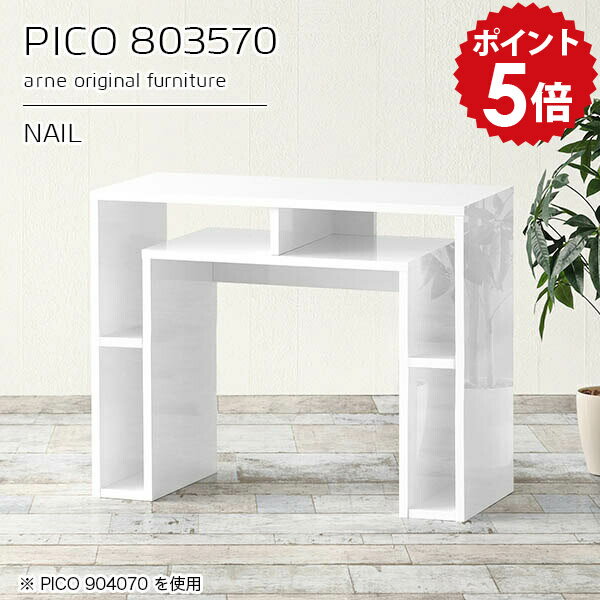 PICO 803570 nailサイズサイズ：約幅800 奥行き350 高さ700 mm板厚：約22 mm材質メラミン樹脂化粧合板、プリント化粧合板カラーネイル（ホワイト）※モニターなどの閲覧環境によって、実際の色と異なって見える場合がござ...