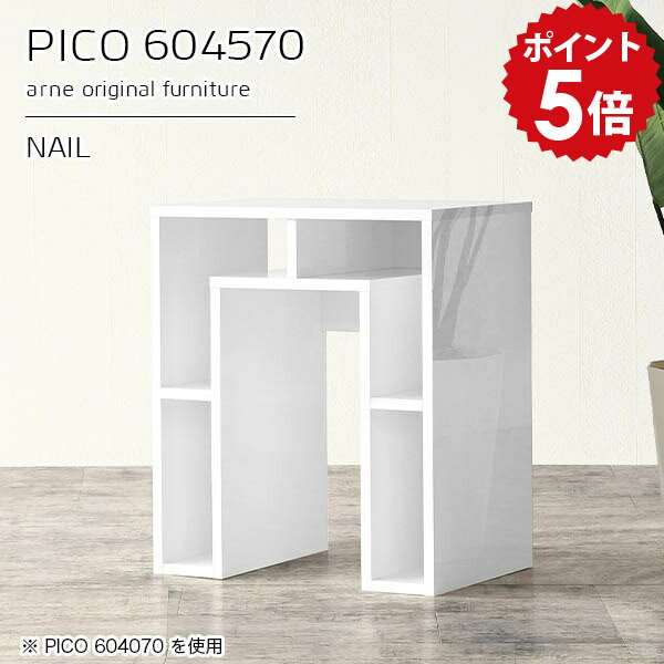 PICO 604570 nailサイズサイズ：約幅600 奥行き450 高さ700 mm板厚：約22 mm材質メラミン樹脂化粧合板、プリント化粧合板カラーネイル（ホワイト）※モニターなどの閲覧環境によって、実際の色と異なって見える場合がござ...