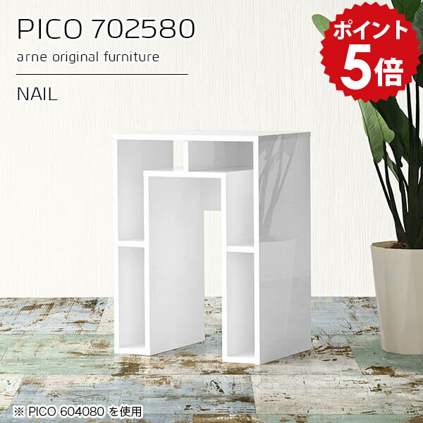 PICO 702580 nailサイズサイズ：約幅700 奥行き250 高さ800 mm板厚：約22 mm材質メラミン樹脂化粧合板、プリント化粧合板カラーネイル（ホワイト）※モニターなどの閲覧環境によって、実際の色と異なって見える場合がござ...